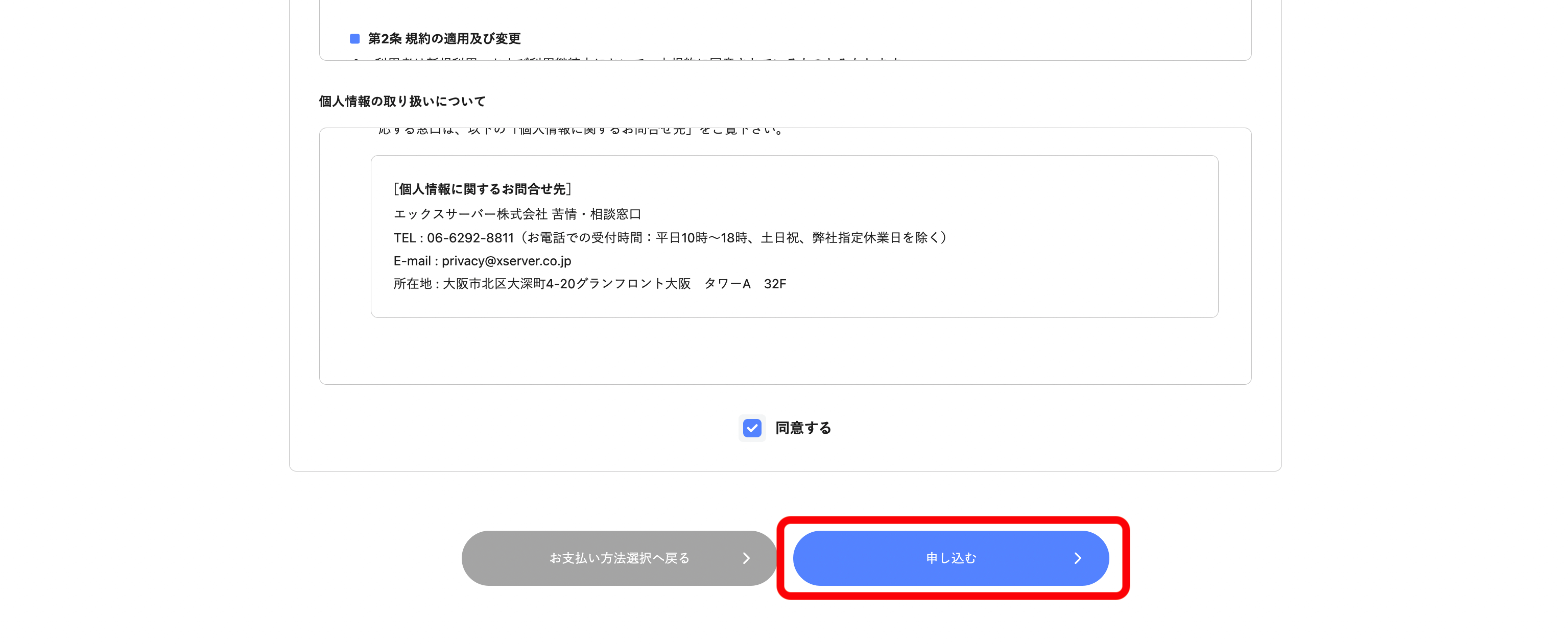 Xserverドメインでドメイン取得（購入）してWordPressを導入するまでの手順を解説｜Creatopia Media